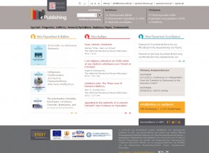 blog.openaccess.gr » Επιστημονικά Περιοδικά